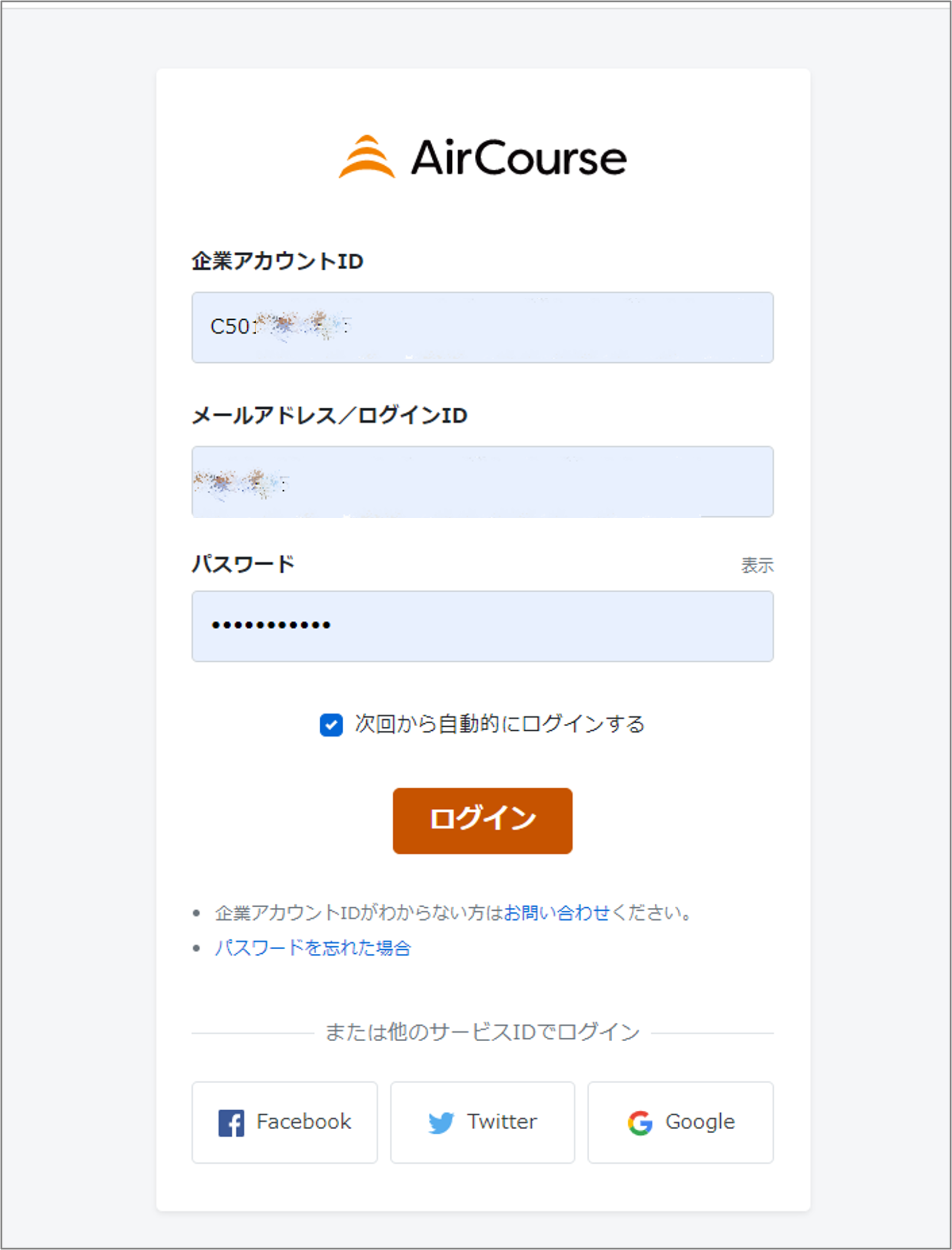 AirCourse機能アップデートのお知らせ (2023年3月15日)